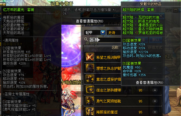 DNF：95A比90B强？大佬升级一套95A，提升率让他绝望