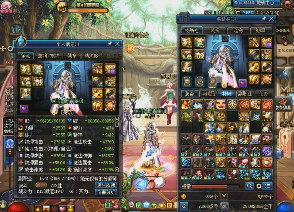 DNF：95A比90B强？大佬升级一套95A，提升率让他绝望