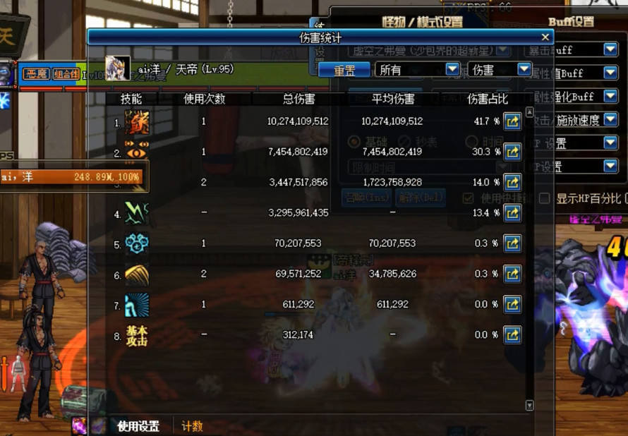 DNF：95A比90B强？大佬升级一套95A，提升率让他绝望