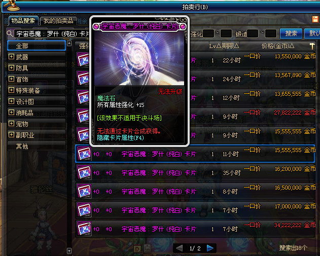 DNF：95版本全新粉卡，价格反而更便宜？原来是知名度不够！