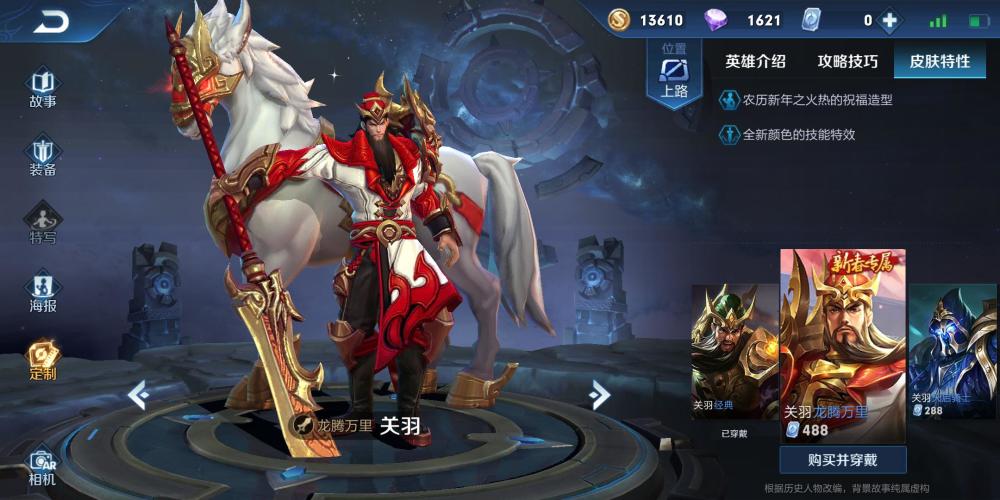 4款限定皮肤先别买这5款过时的皮肤人人喜欢图5王者最爱