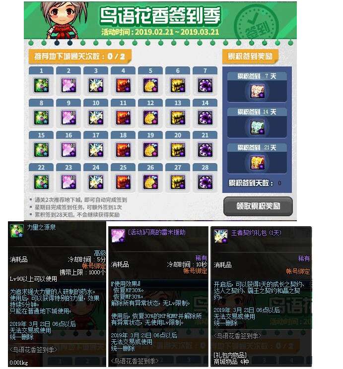 2月14日情人节，800W勇士选择DNF还是选择女朋友