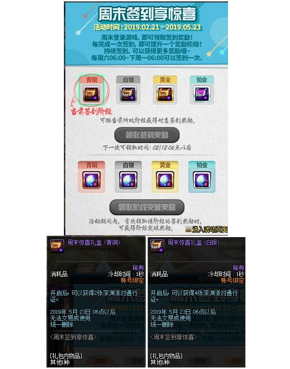 2月14日情人节，800W勇士选择DNF还是选择女朋友