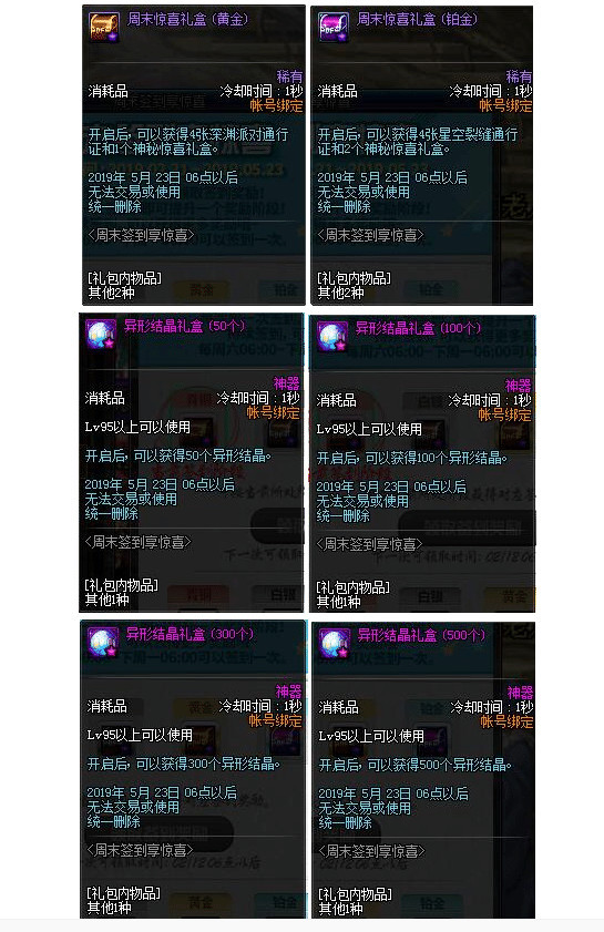 2月14日情人节，800W勇士选择DNF还是选择女朋友