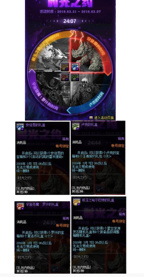 2月14日情人节，800W勇士选择DNF还是选择女朋友