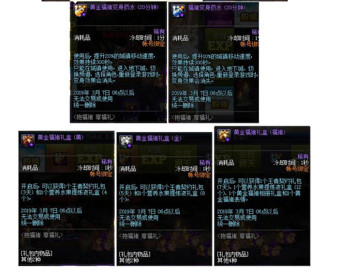 2月14日情人节，800W勇士选择DNF还是选择女朋友