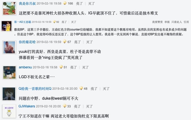 我LGD，不斩无名之辈！S8世界冠军iG惨遭老干爹一顿暴揍？