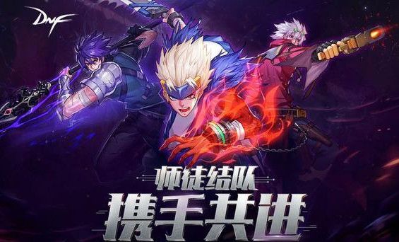 DNF：60版本大佬回归，喊话当年的徒弟，来带为师超时空漩涡