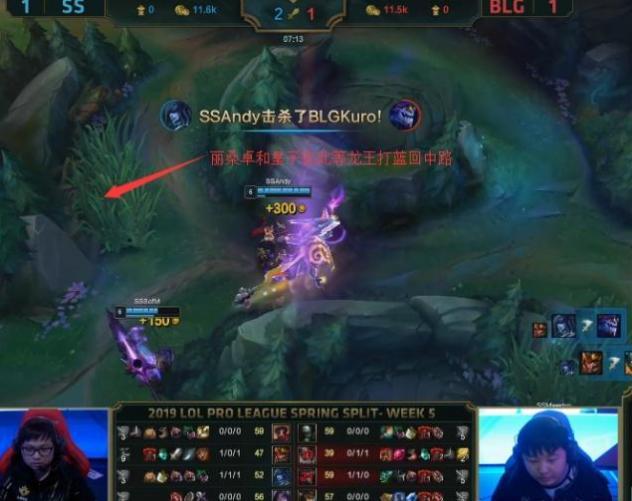 Snake再添败绩1：2输给BLG，中单丽桑卓节奏飞起！