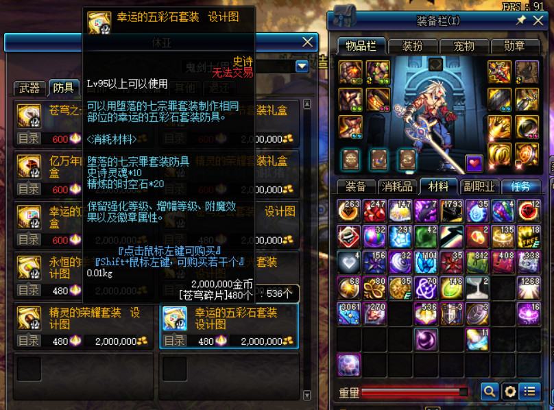 DNF：卢克第三次减负，21天做一套90B，哈林SS成为鸡肋