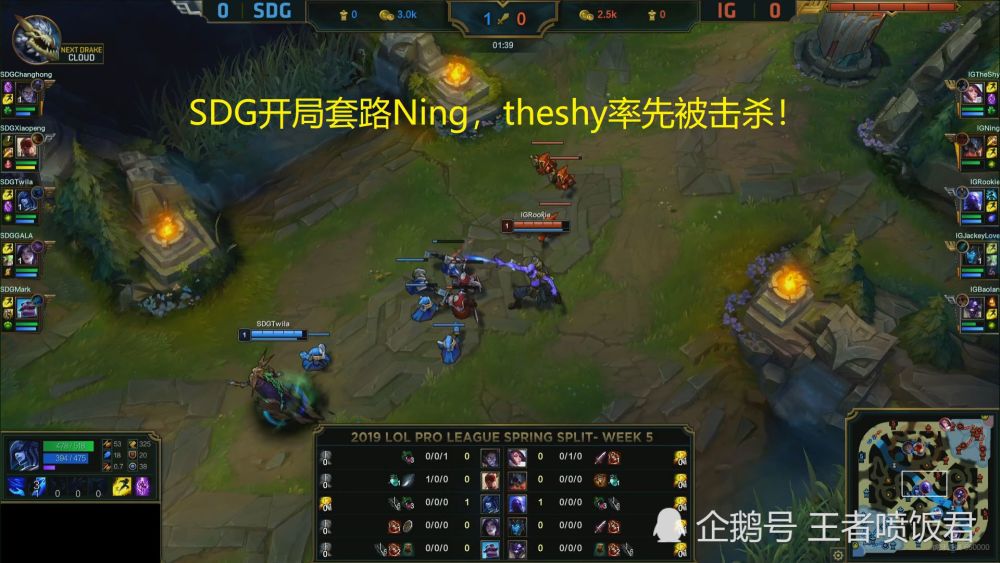 IG击败SDG，shy影帝级演技引热议，IG中野二打五双杀！