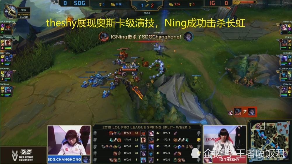 IG击败SDG，shy影帝级演技引热议，IG中野二打五双杀！