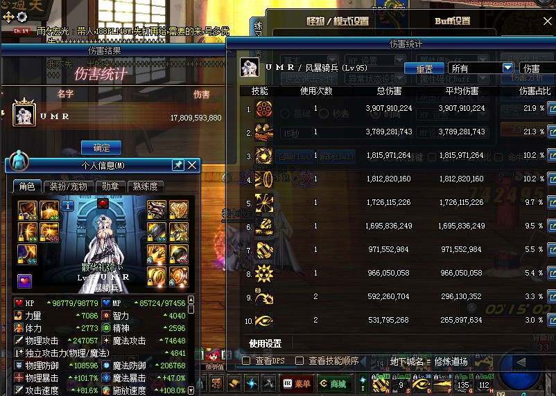 DNF：95A重甲真是孤儿套，大佬成功升级，伤害却不增反降！