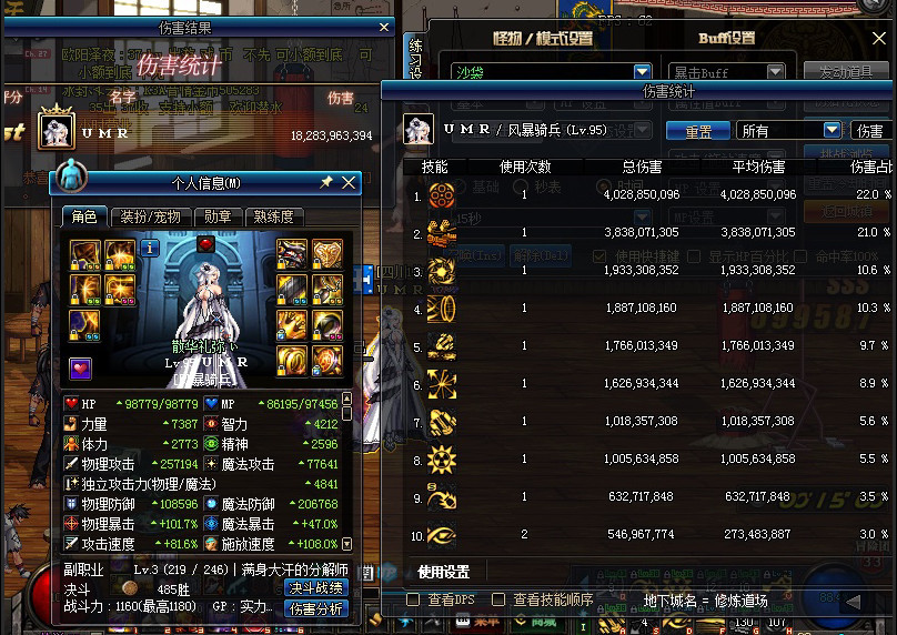 DNF：95A重甲真是孤儿套，大佬成功升级，伤害却不增反降！