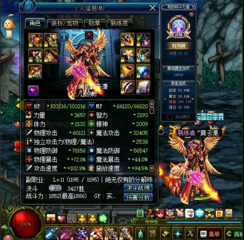 DNF：70版本巨佬回归，拿一把＋25魔剑，曾是国服第一剑魂