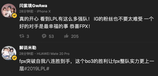 LPL众解说大咖点评iG和FPX大战：世界冠军被好好上了一课
