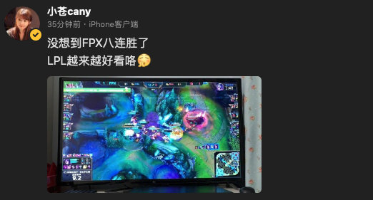 LPL众解说大咖点评iG和FPX大战：世界冠军被好好上了一课