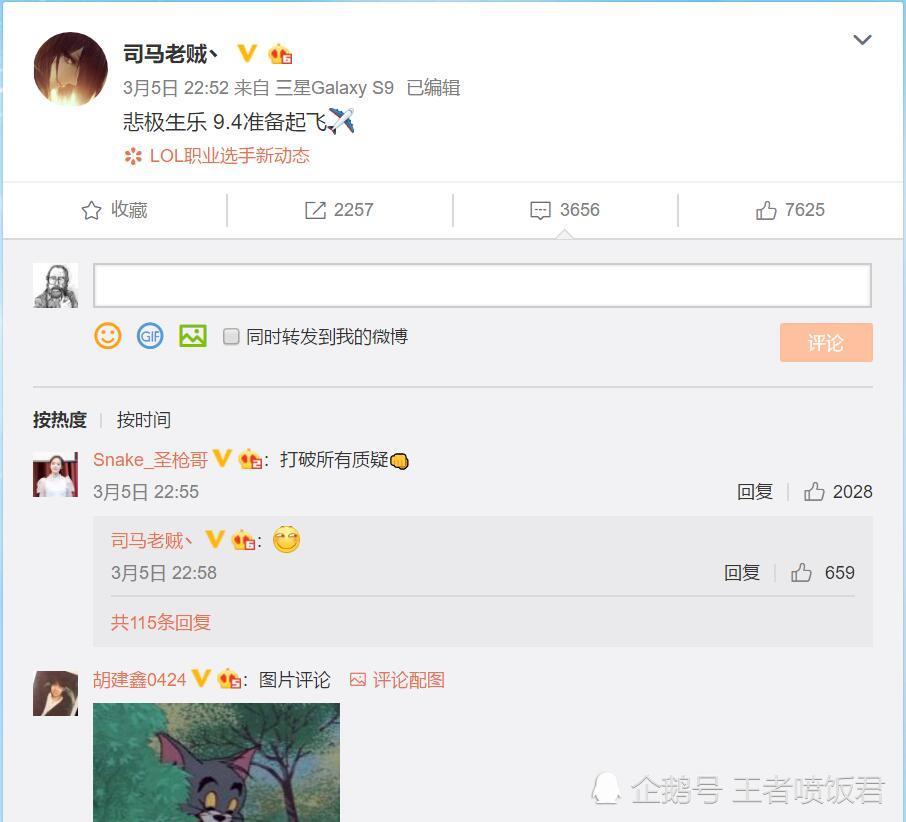 FPX战RNG，Doinb回应smlz！网友：老贼要转会了？