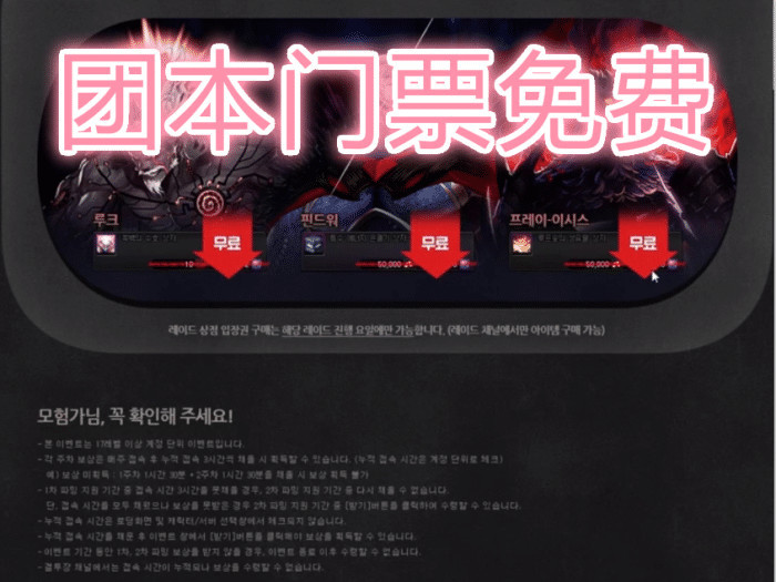 DNF：韩服疯狂打击黑商，团本门票永久免费，玩家迎来春天！