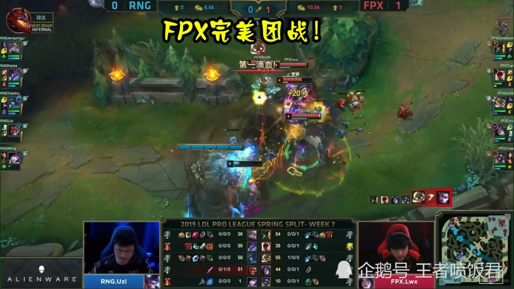 RNG输给FPX，Uzi秒选VN提振信心，靠上校RNG赢了！