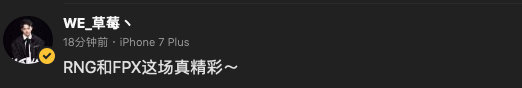 LPL众多大咖点评RNG打破FPX不败金身：GRF瑟瑟发抖！