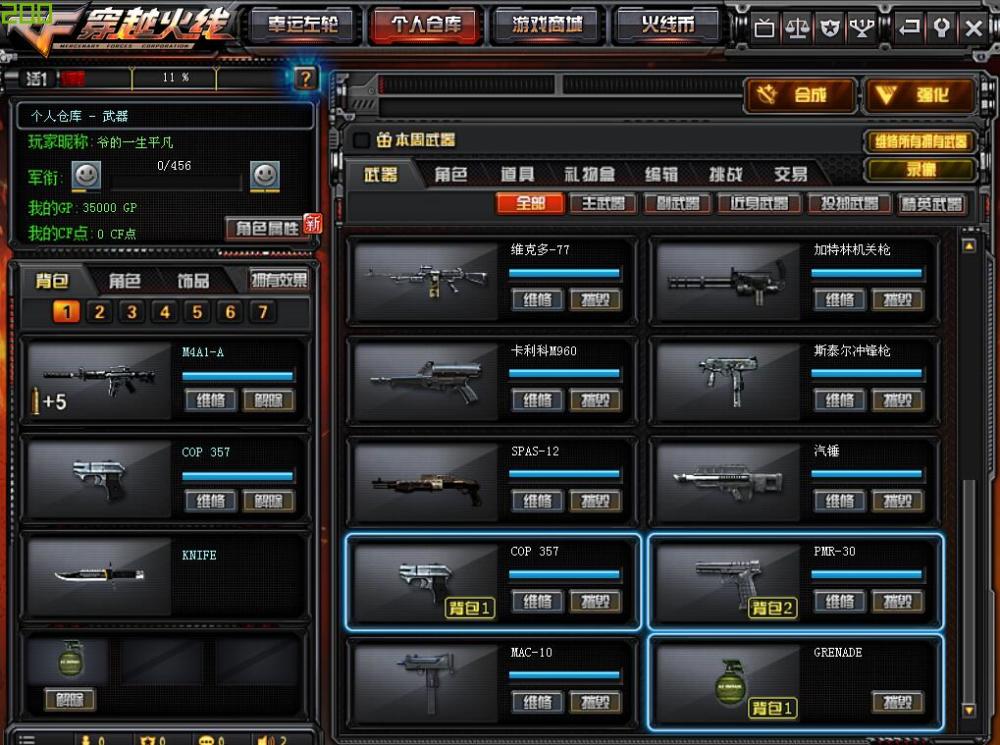 CF：10年前注册送M4，10年后注册带消音！还有加特林？