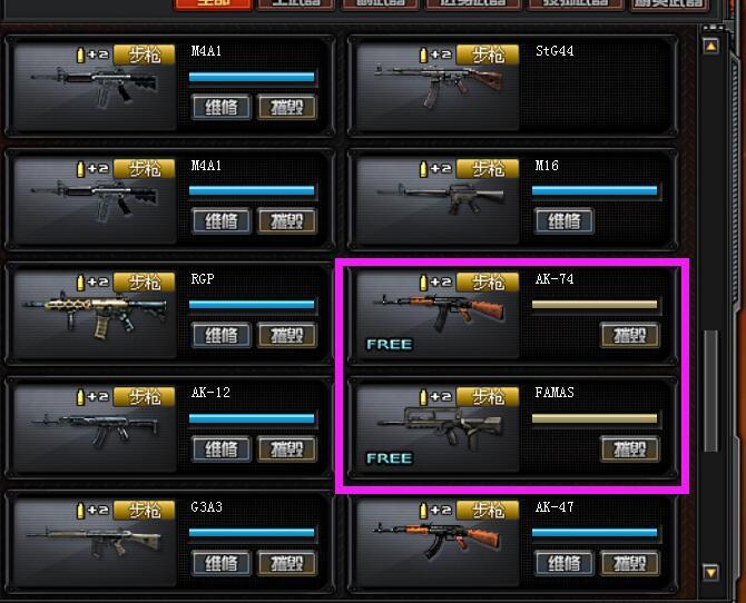 CF：10年前注册送M4，10年后注册带消音！还有加特林？