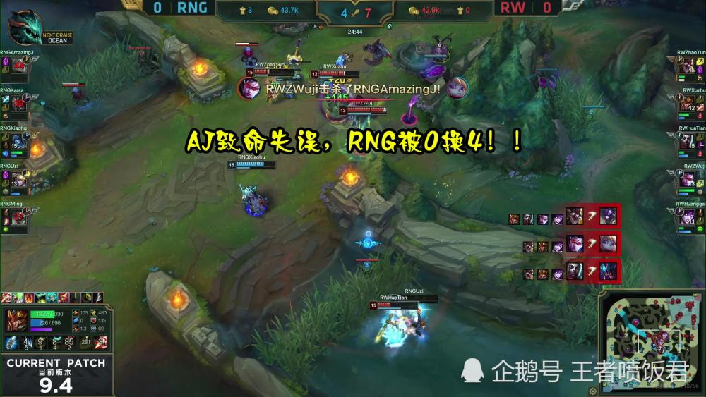 RNG首战失利，AJ成RW获胜的大功臣！网友：AJ要背锅了！