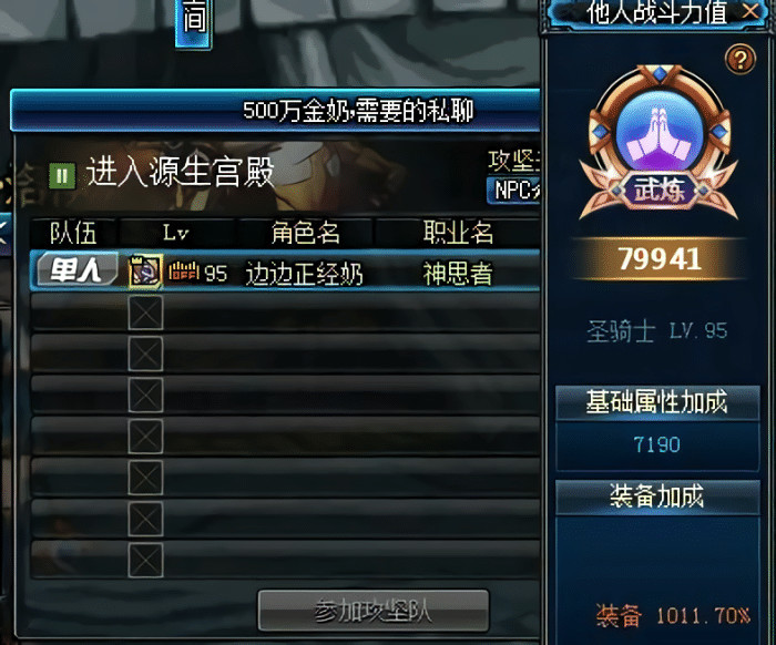 DNF：收费奶要500W，全频道无人敢吃，心悦5解释不清