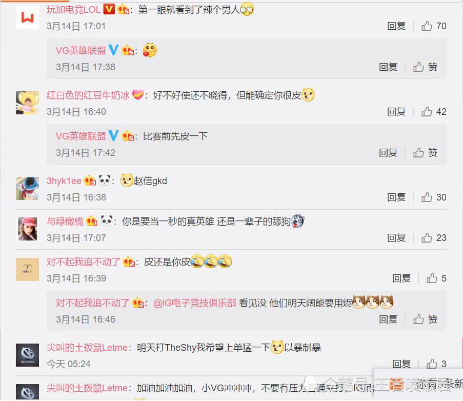 IG再遇VG，王校长有望出战？网友：VG让校长以这方式复出了