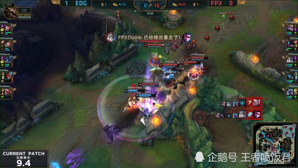 FPX对EDG，双方中单出装引热议！解说：8分钟6神装？