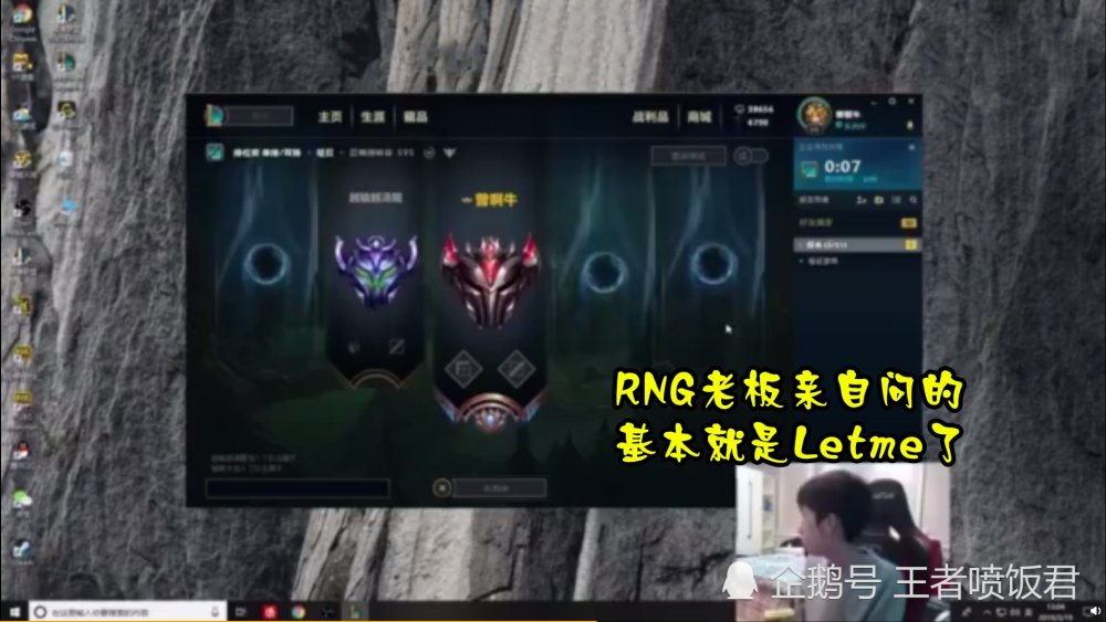 小马透露Letme将回归，RNG老板亲自过问！小马：就这几天