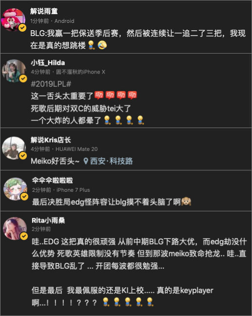 重压之下出奇迹，EDG逆风翻盘BLG，iboy玩命Carry