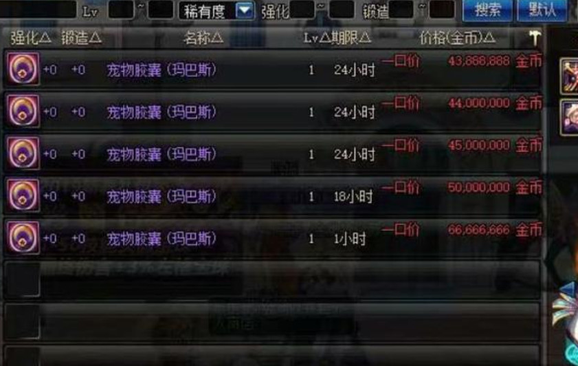 dnf国服买年套就为了宠物？这宠物性价比最高，仅次于年宠！