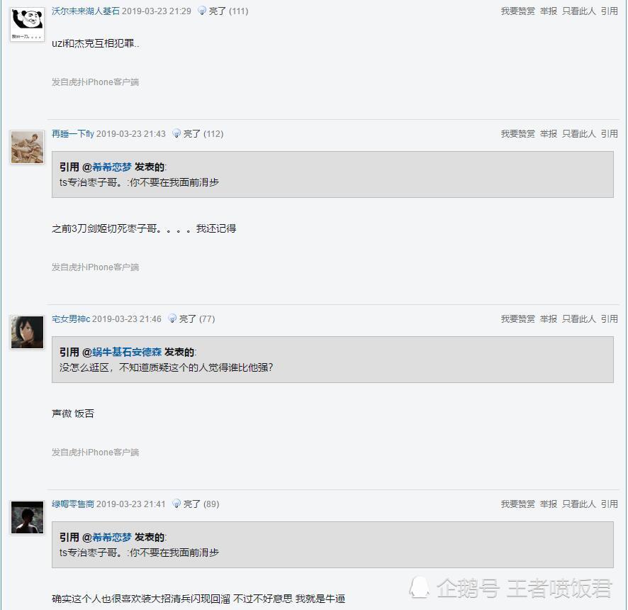 Uzi被theshy瞬秒全因膨胀？羞男这点比瞬秒Uzi更恐怖