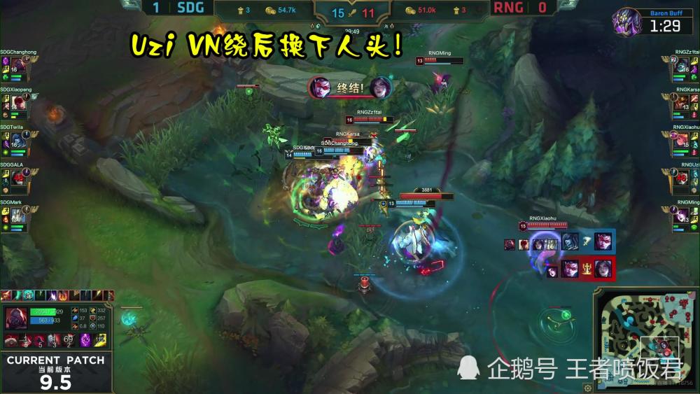 RNG不敌SDG官博被爆，Uzi迷之走位葬送比赛，姿态又背锅