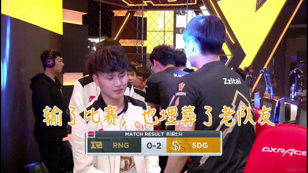 RNG输了，SN哭了，Karsa这算是亲手葬送了老队友吗？