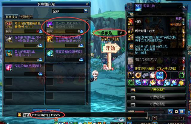 DNF3.28更新，全玩家鱼人活动次数统一为7次！