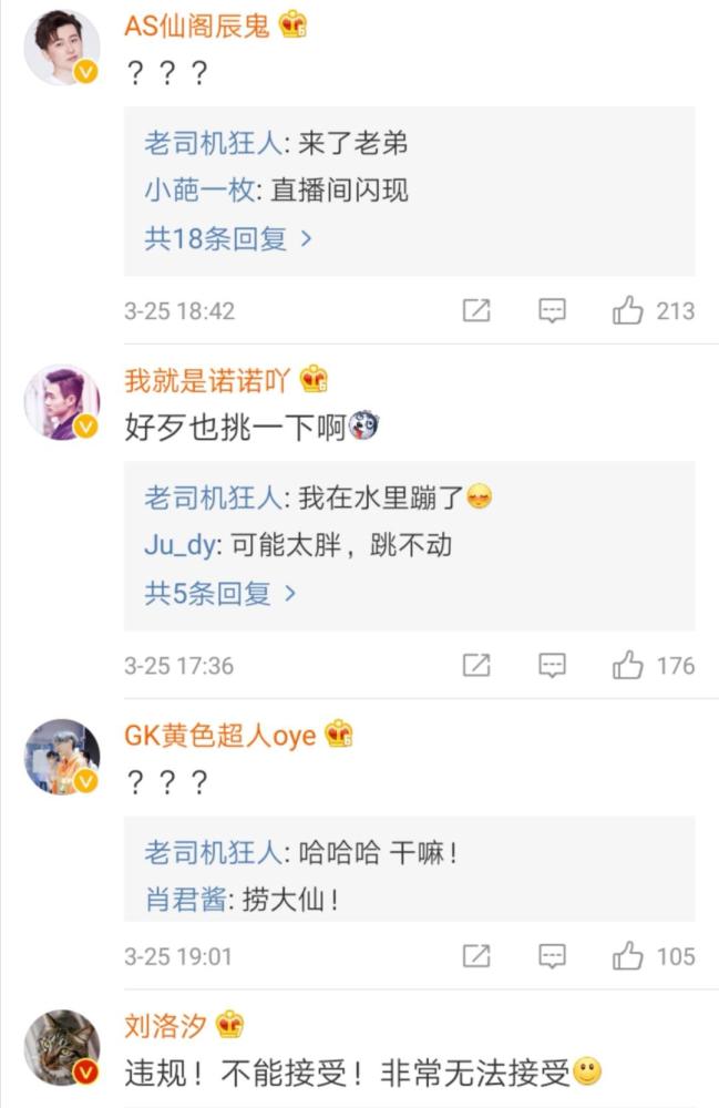 王者荣耀：KPL解说狂人毒奶石锤上 自立flag直播跳黄浦江