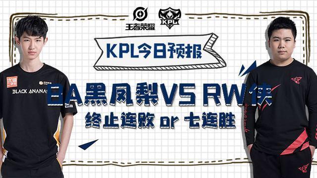 王者荣耀：KPL赛事迎来强强对决！网友：终于等到这一天了！