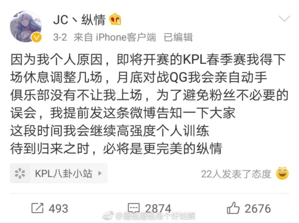 王者荣耀：恩怨局胜负已分 QG战胜JC迎来两连胜