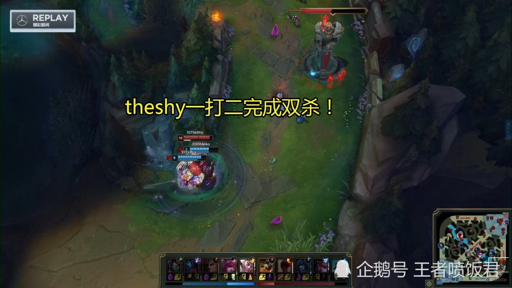 IG大战EDG，theshy不当人绕后双杀，IG轻松取胜！