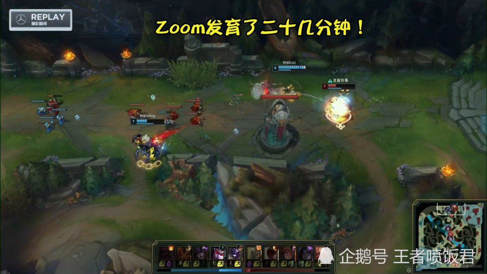 RNG不敌JDG，Zoom无人能挡！赛后王思聪留言：舒服了！