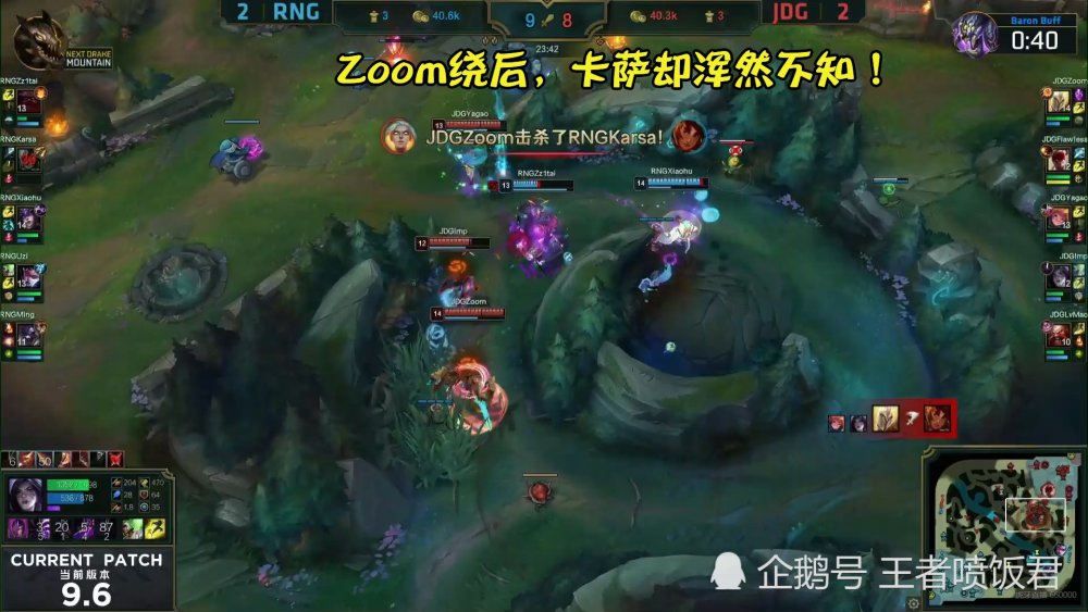 RNG不敌JDG，Zoom无人能挡！赛后王思聪留言：舒服了！