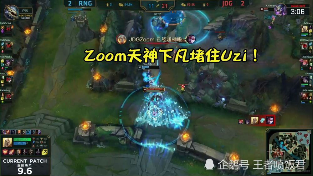 RNG不敌JDG，Zoom无人能挡！赛后王思聪留言：舒服了！