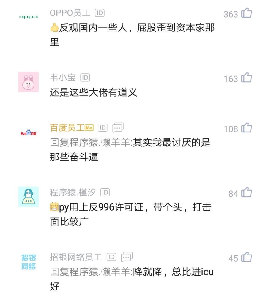 996制度引国外互联网大佬声讨：列出这种公司，拒绝与他们合作_国外禁止996-CSDN博客