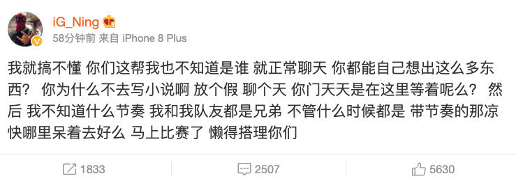 季后赛关键战前夕又要搞事情？Ning亲自下场开撕RNG粉丝！