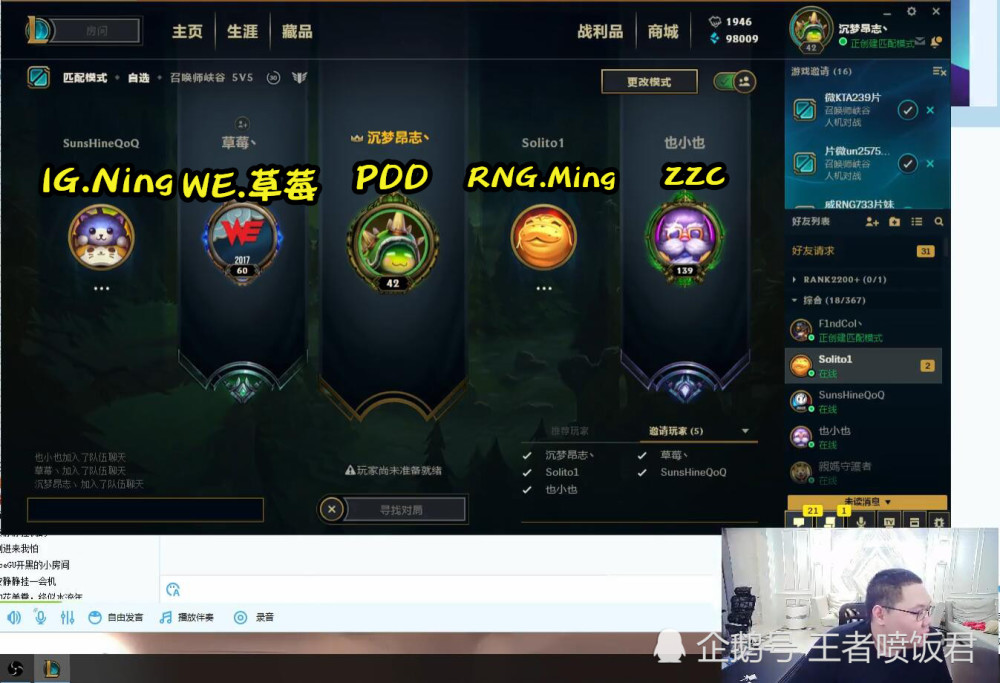 PDD带RNG、IG选手五排，偶遇女粉，16分钟女粉崩溃了！