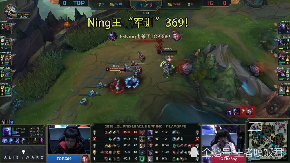 IG击败TOP，theshy、宁军训369，不给新人留面子？