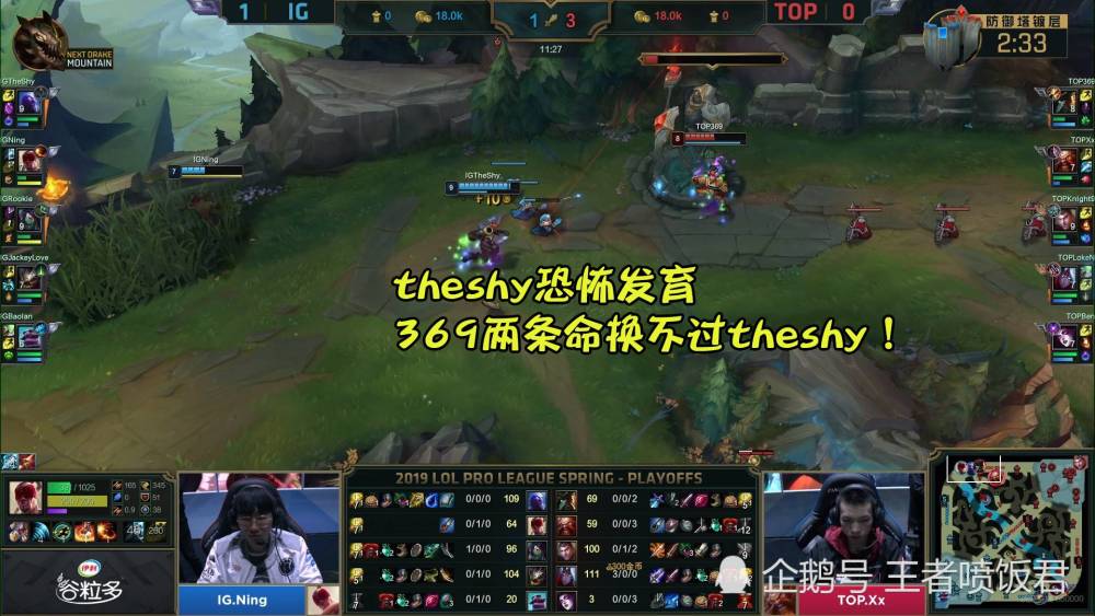 theshy看到369船长后笑了，拿康特英雄打theshy？